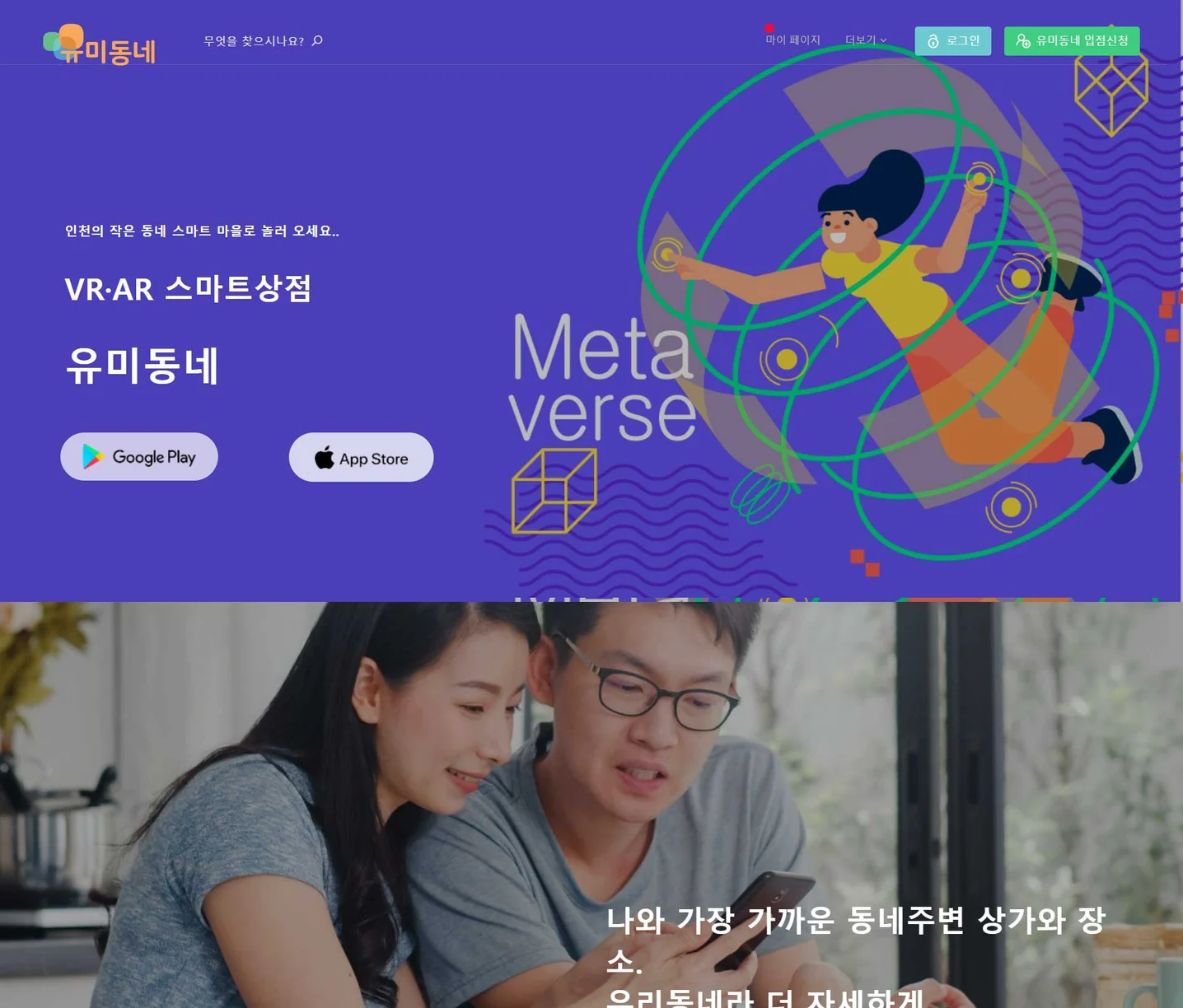 하이퍼로컬 VR, 워드프레스 포트폴리오 - 크몽