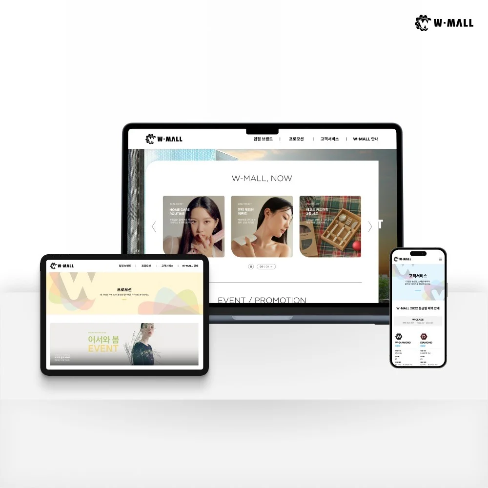 WMALL 홈페이지 리뉴얼, 홈페이지 신규 제작 포트폴리오 - 크몽