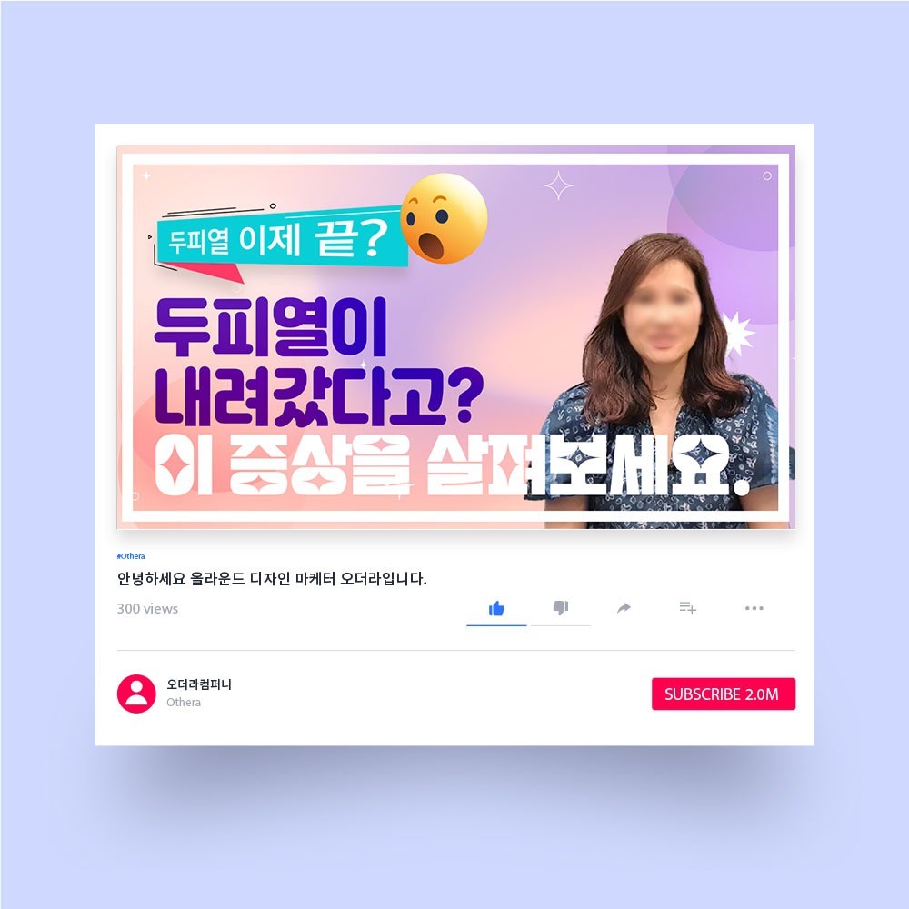 유튜브 채널 썸네일 002, SNS·광고소재·썸네일 포트폴리오 - 크몽