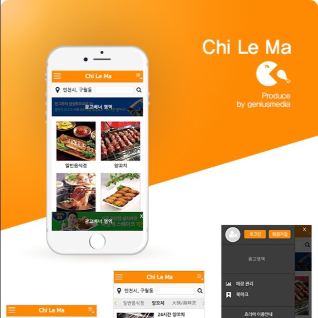 CHI LE MA_맛집정보공유 플랫폼, UI·UX 기획 포트폴리오 - 크몽