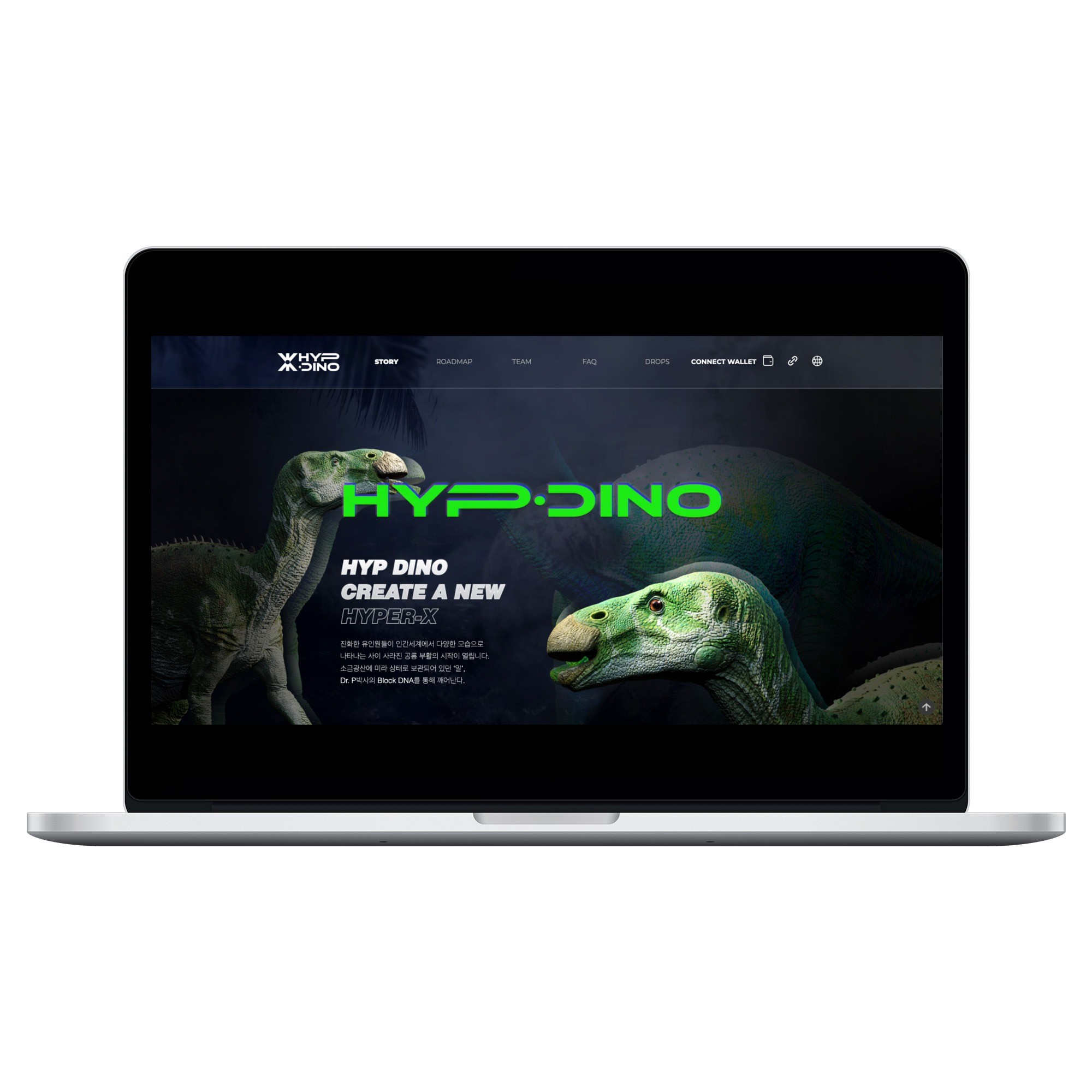 CJ올리브네트웍스 HYP DINO 블록체인 프로젝트(스크롤 애니메이션 구현), 블록체인·NFT 포트폴리오 - 크몽
