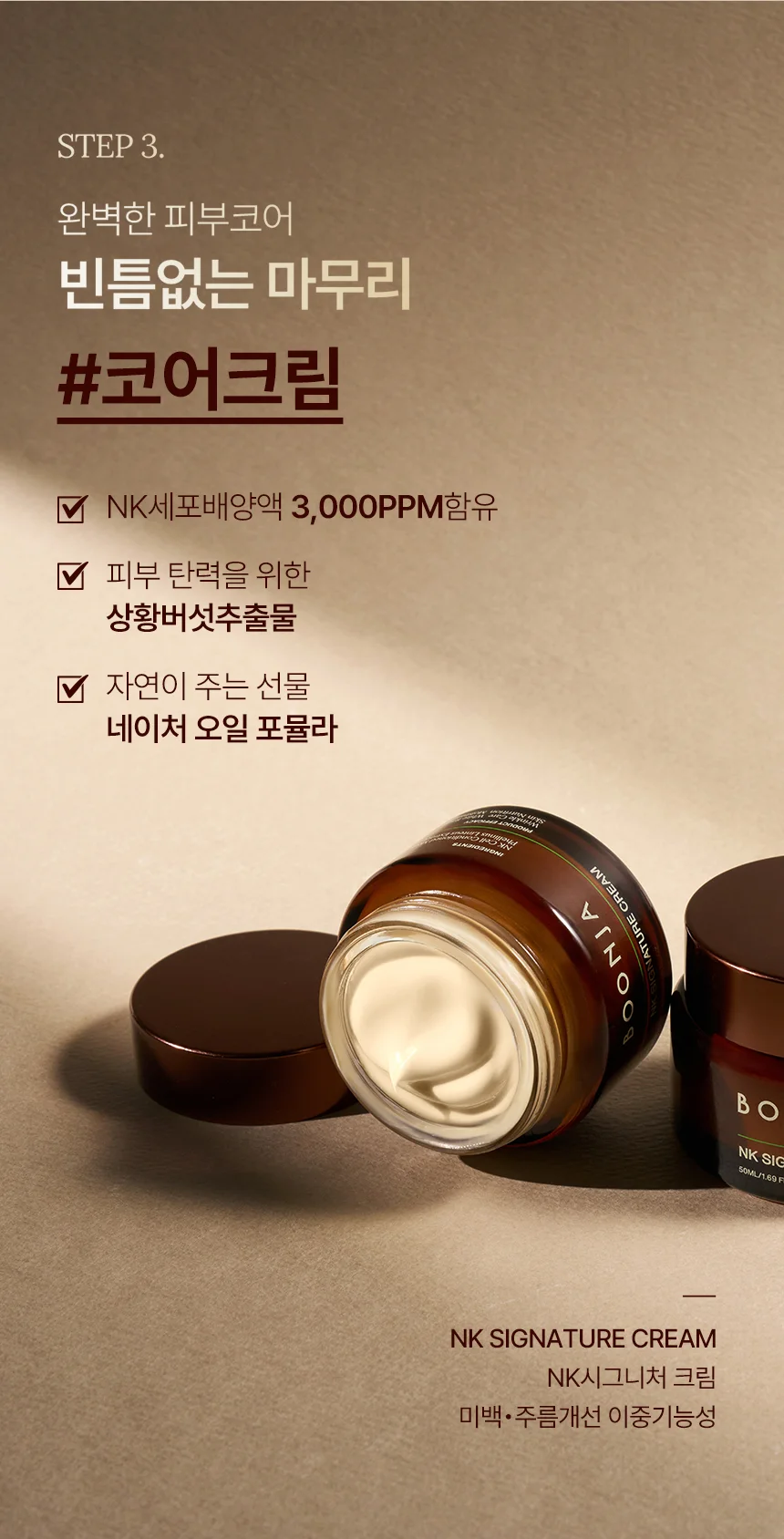 [화장품 - 상세페이지 기획 / 디자인 / 촬영] BO*NJA 시그니처 4종 세트, 상세페이지 포트폴리오 - 크몽