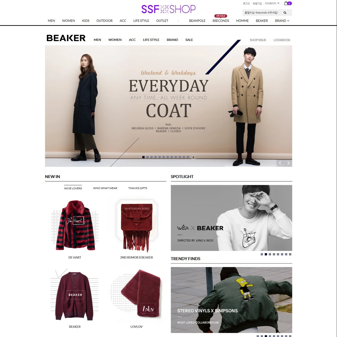 SSF SHOP 비이커 구축 디자인, 웹 UI·UX 포트폴리오 - 크몽