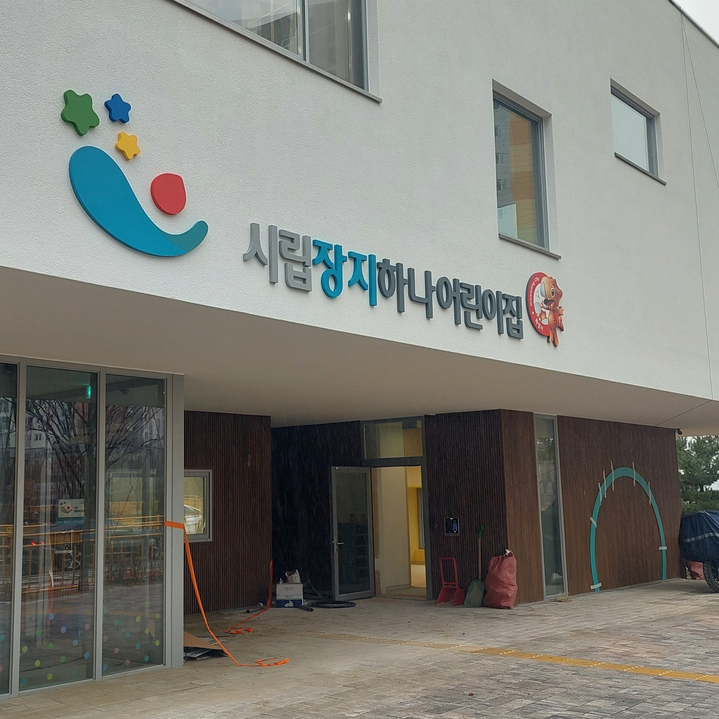 사인물 제작 및 시공 간판·시공 포트폴리오 크몽