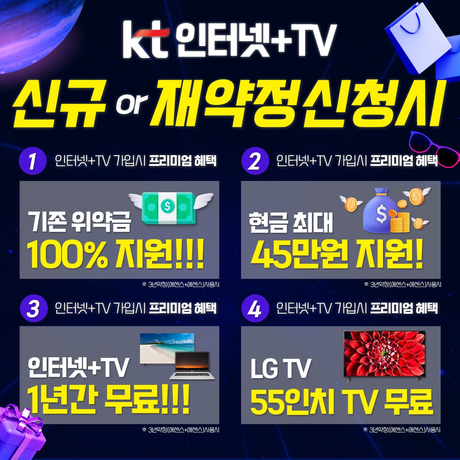 KT특별 할인 광고 배너 제작, SNS·광고소재·썸네일 포트폴리오 - 크몽