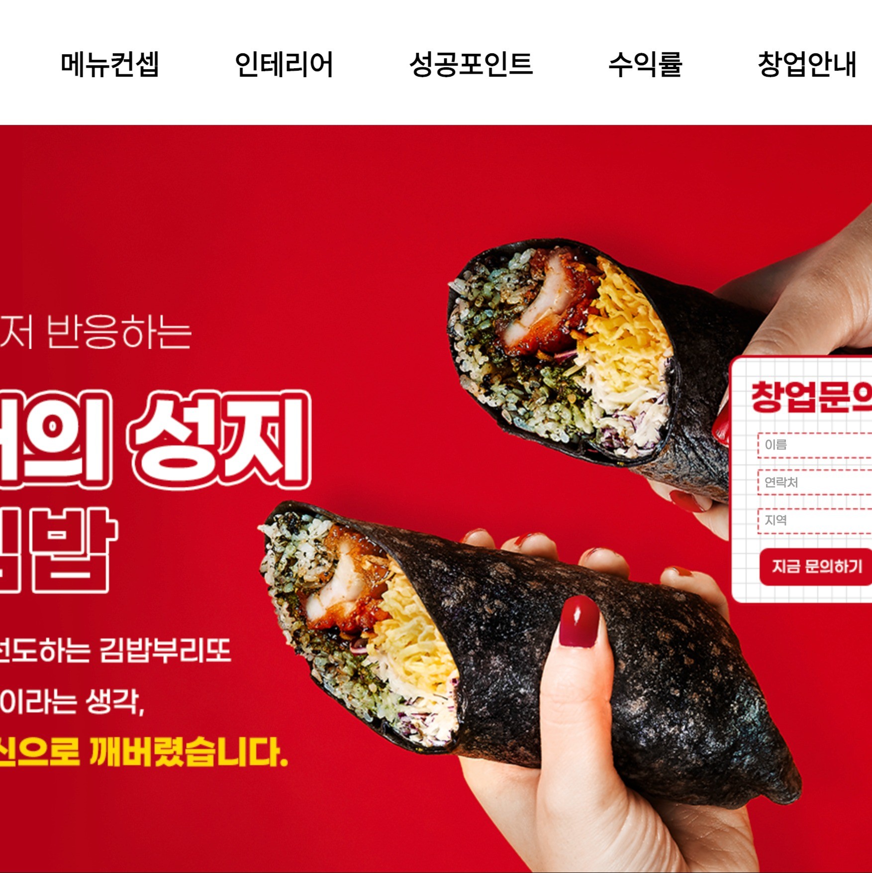 프랜차이즈 랜딩 페이지 개발, 크롤링·스크래핑 포트폴리오 - 크몽