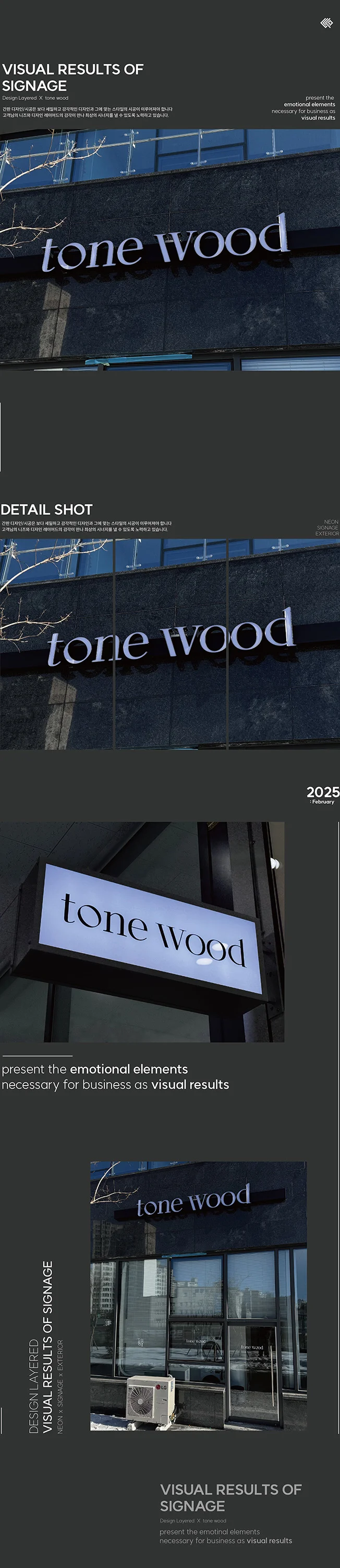 tone wood / SIGNAGE, 간판·시공 포트폴리오 - 크몽