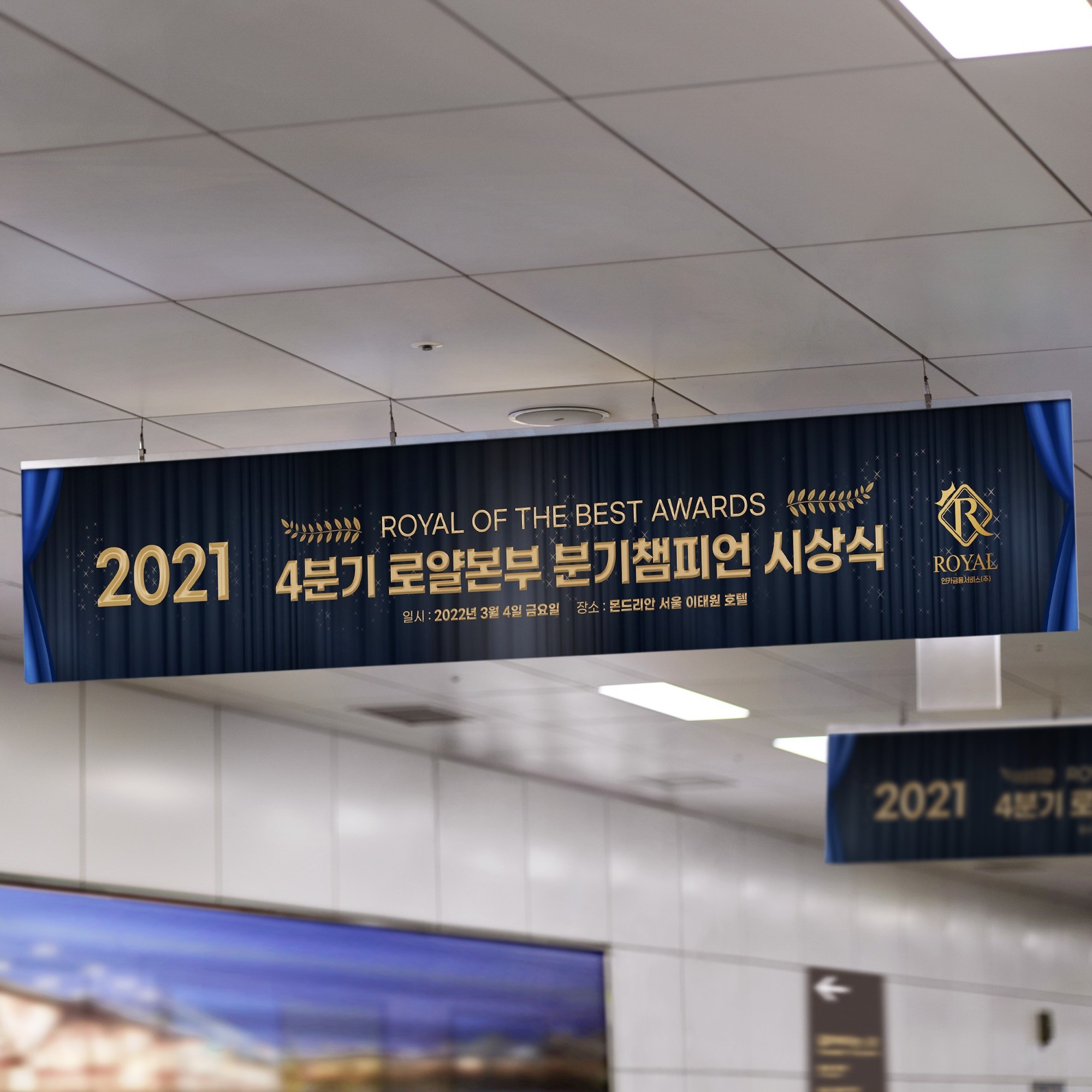 눈에 띄는 고급 X배너/현수막, 디자인부터 인쇄까지 - 크몽