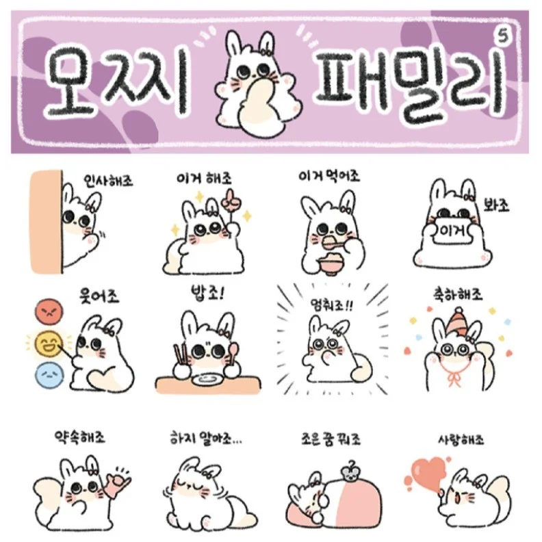 모찌 패밀리 5탄 이모티콘 포트폴리오 크몽