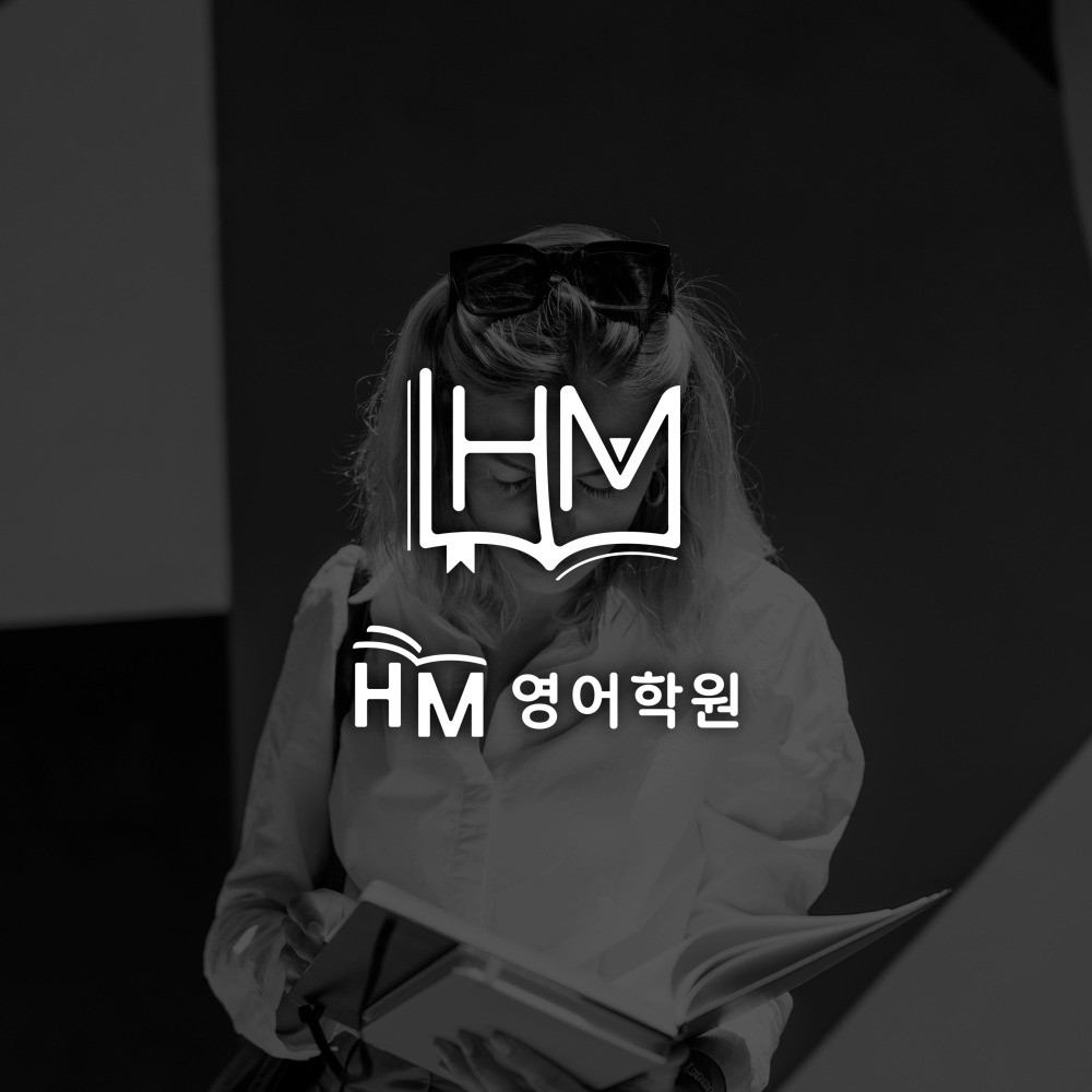 hm영어학원로고, 로고 디자인 포트폴리오 - 크몽