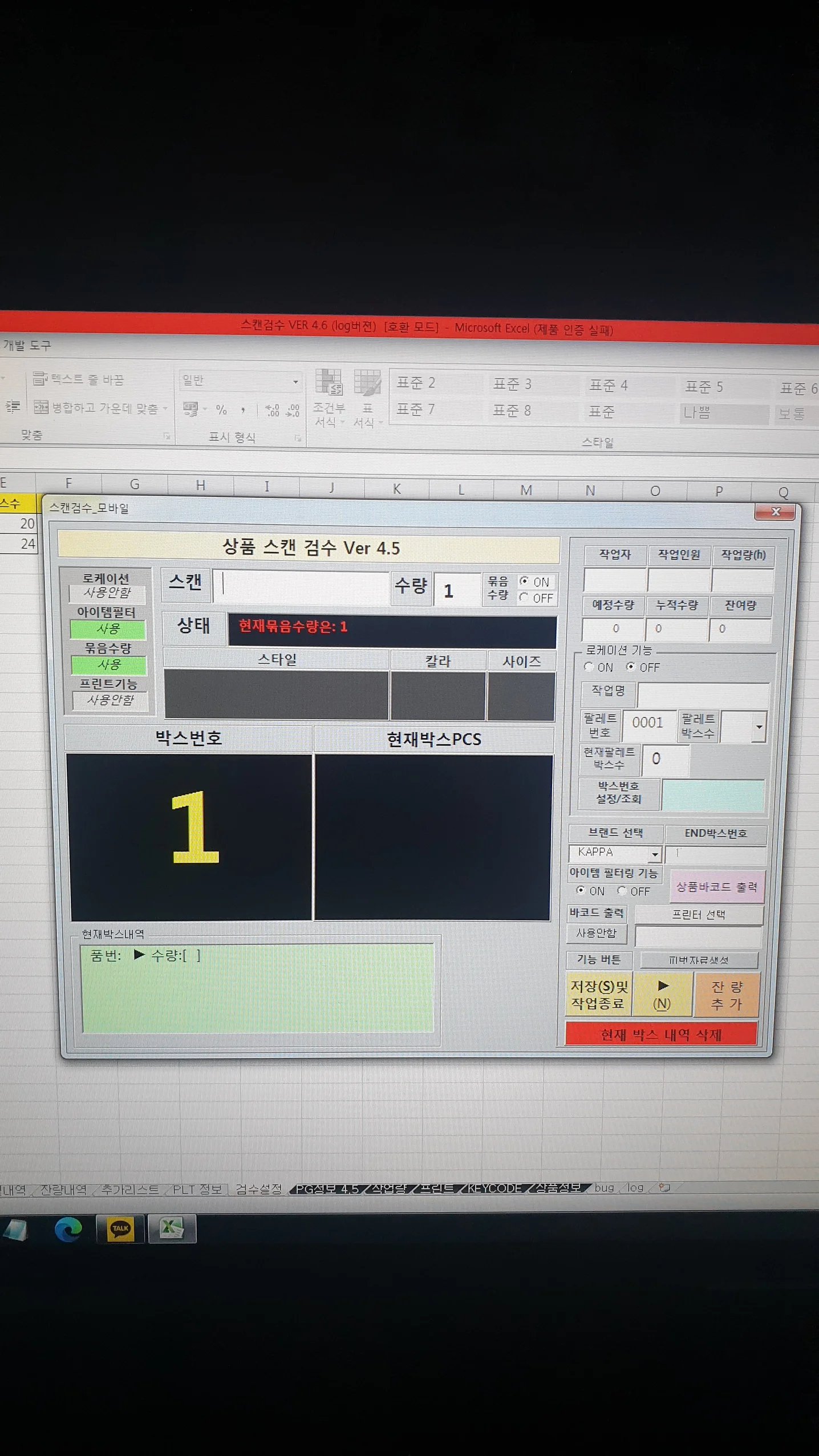 물류 엑셀 분류프로그램 상품검수 프로그램각종 양식 출력프로그램 로케이션 관리프로그램 데이터 구매·구축 포트폴리오 크몽