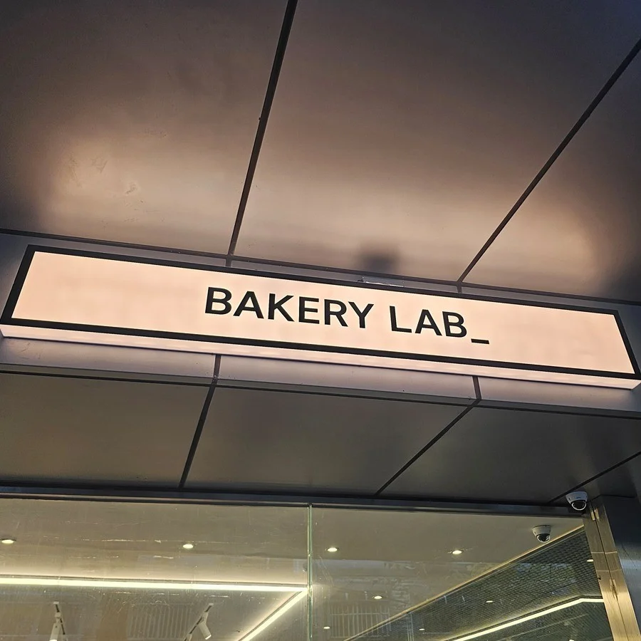 BAKERY LAB_ / SIGNAGE, 간판·시공 포트폴리오 - 크몽