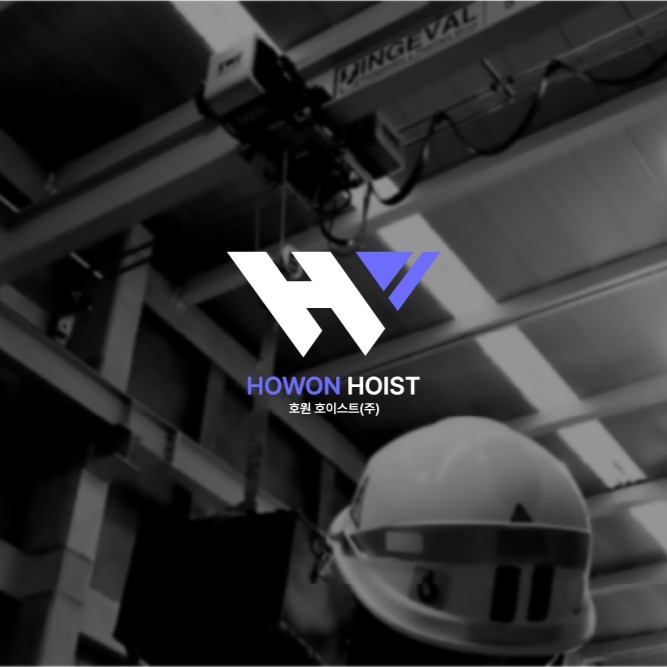 HOWON HOIST LOGO Design, 로고 디자인 포트폴리오 - 크몽