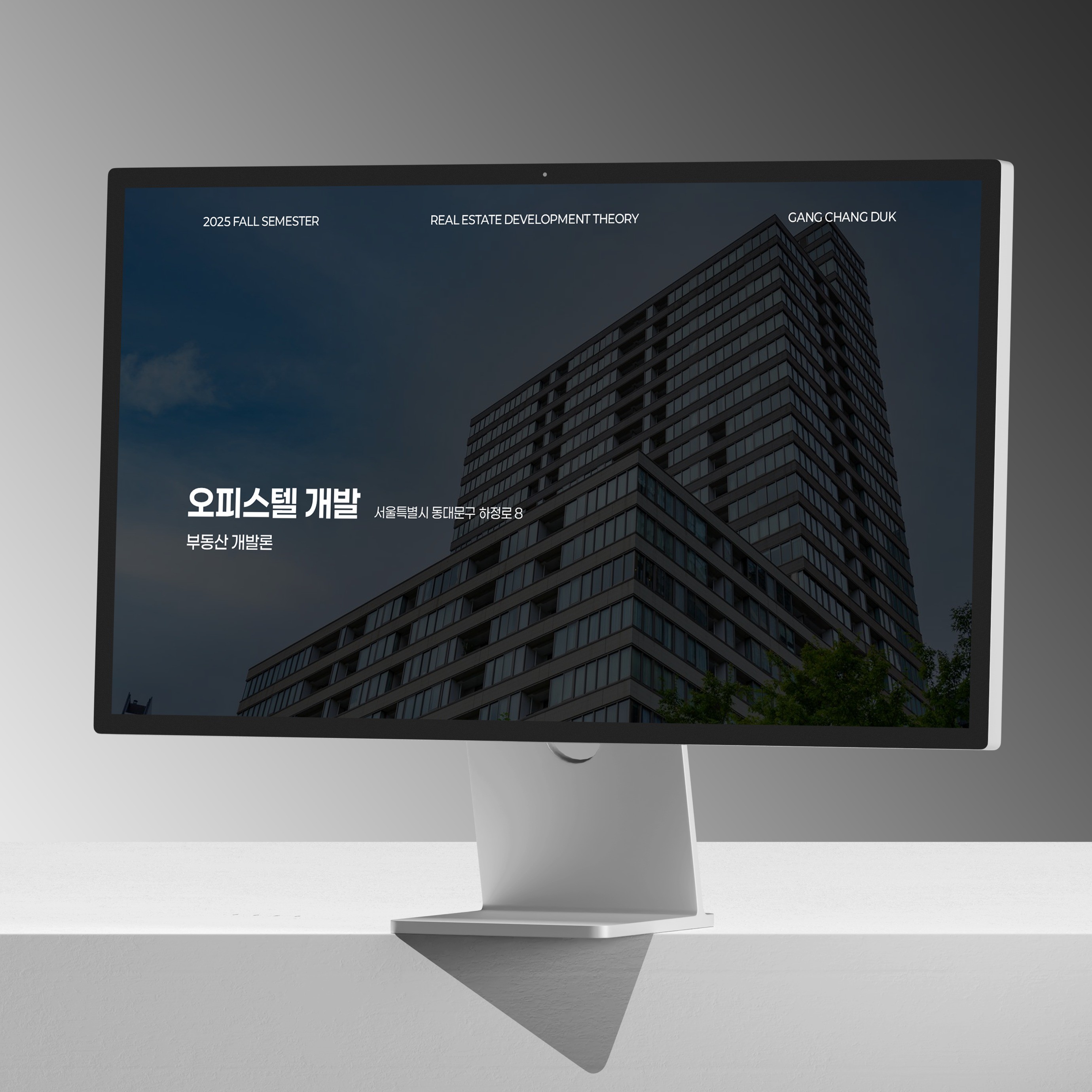 대학교 발표자료, PPT·인포그래픽 포트폴리오 - 크몽