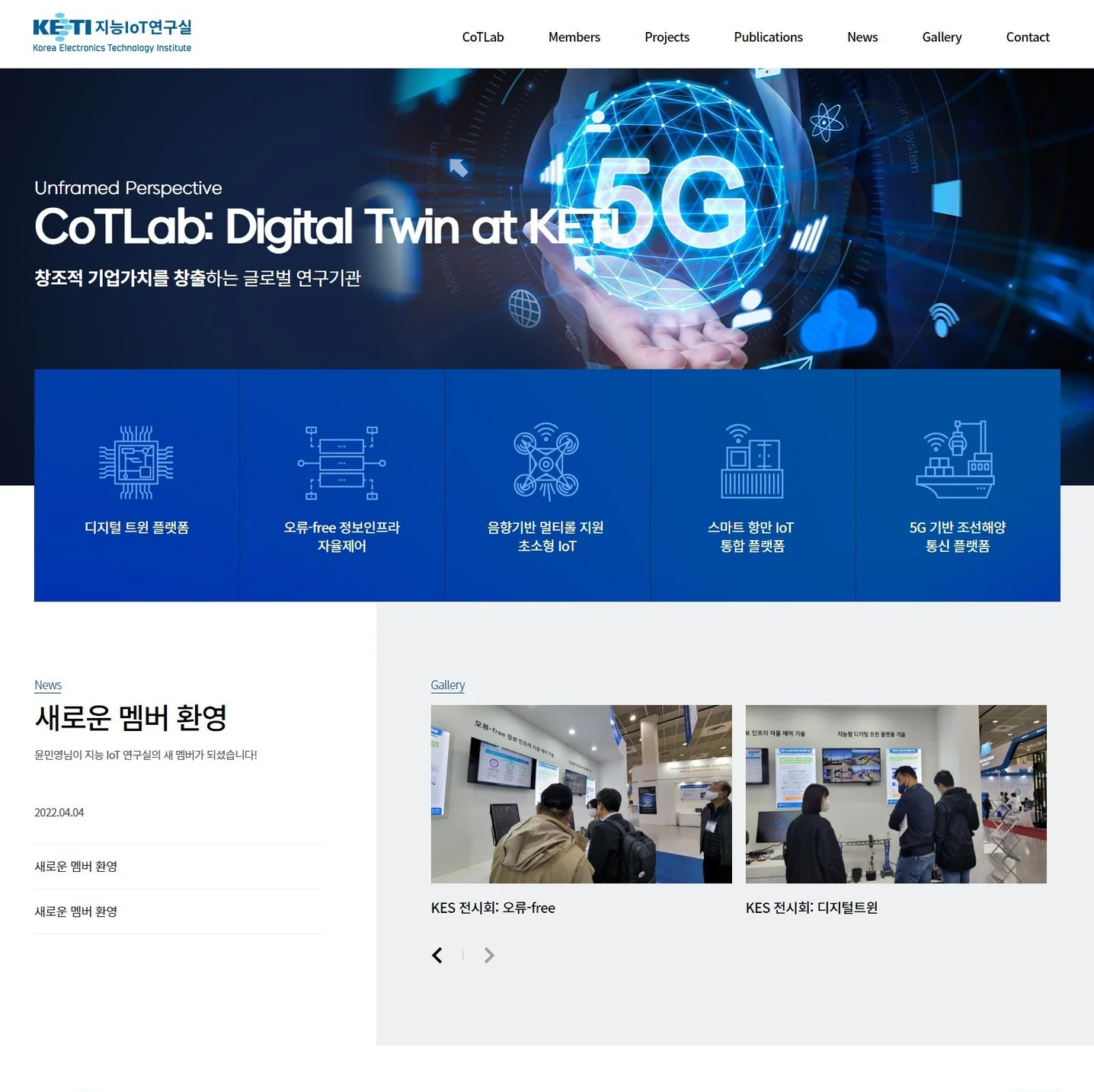 KETI 지능Iot연구실, UI·UX 기획 포트폴리오 - 크몽