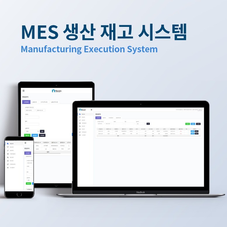 MES 생산 관리 시스템, 일반 프로그램 포트폴리오 - 크몽