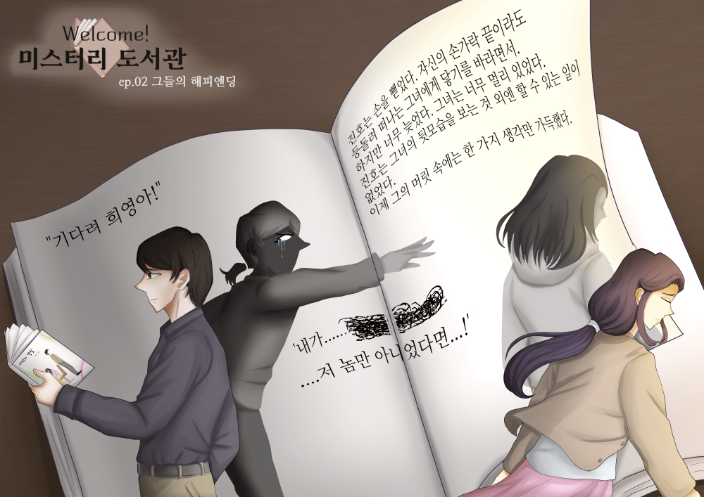 그 도서관의 기묘한 이야기 일러스트 포트폴리오 크몽
