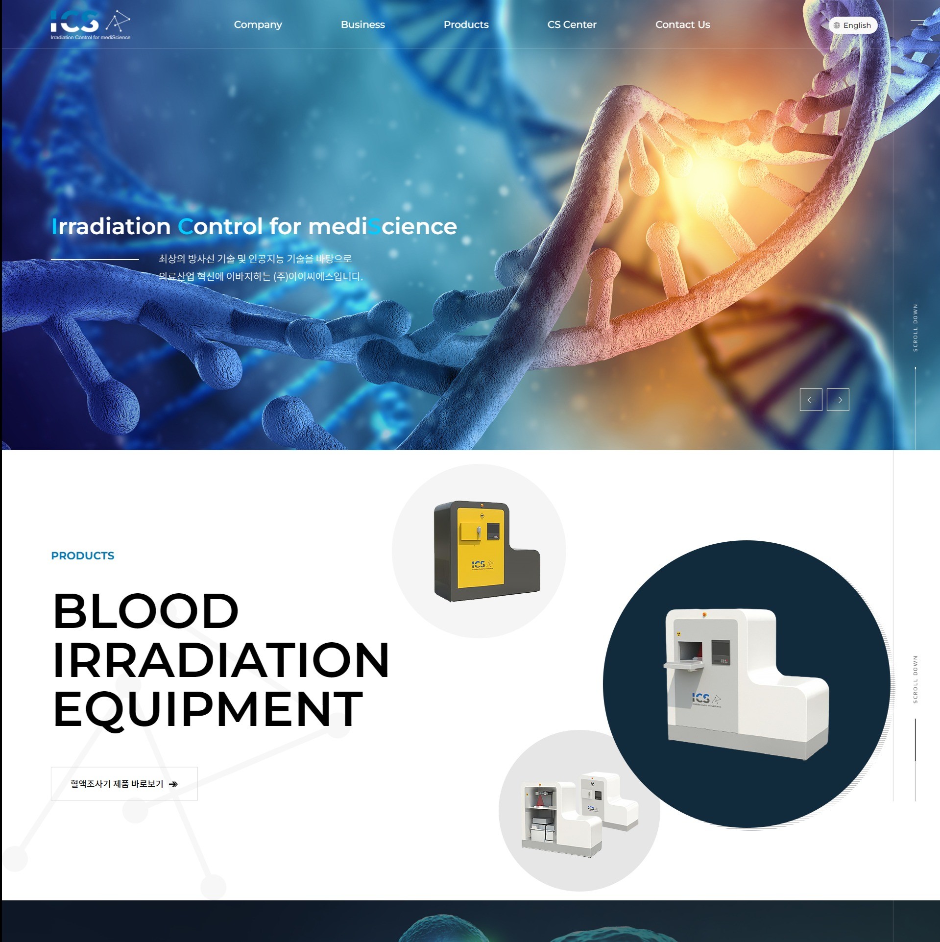Mediscience를 위한 방사선 제어, 홈페이지 신규 제작 포트폴리오 - 크몽