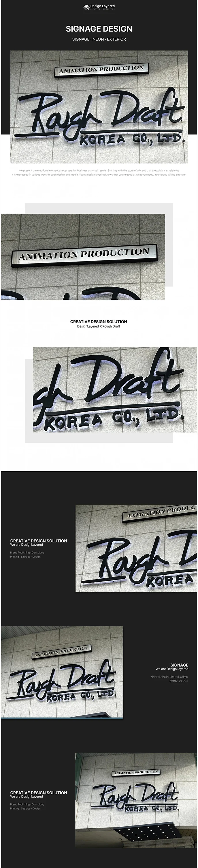 Rough Draft / signage, 간판·시공 포트폴리오 - 크몽