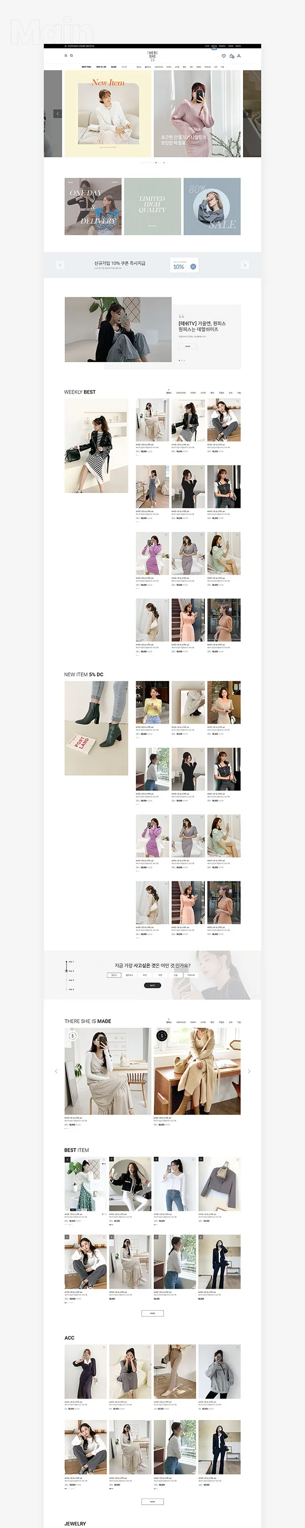 여성의류 쇼핑몰 웹사이트 제작, 웹 UI·UX 포트폴리오 - 크몽