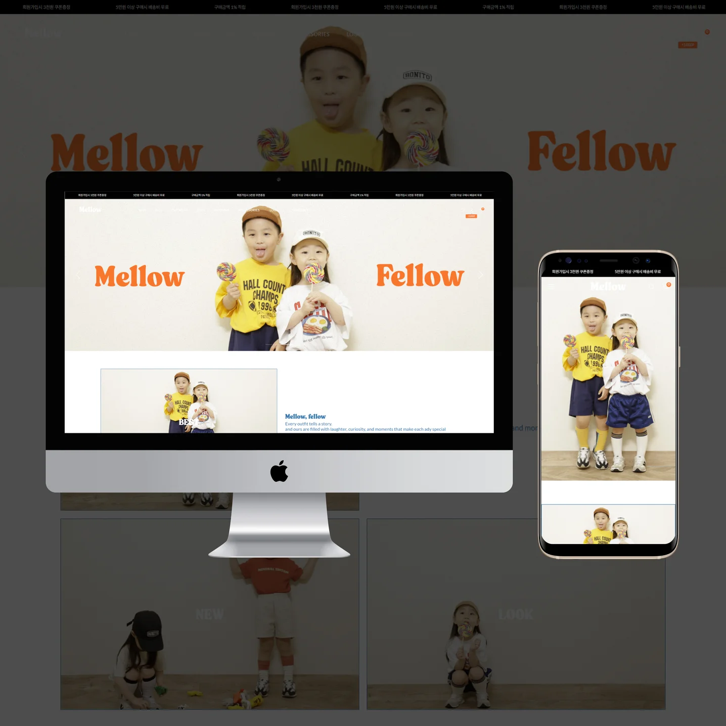 멜로우 펠로우, 카페24 포트폴리오 - 크몽