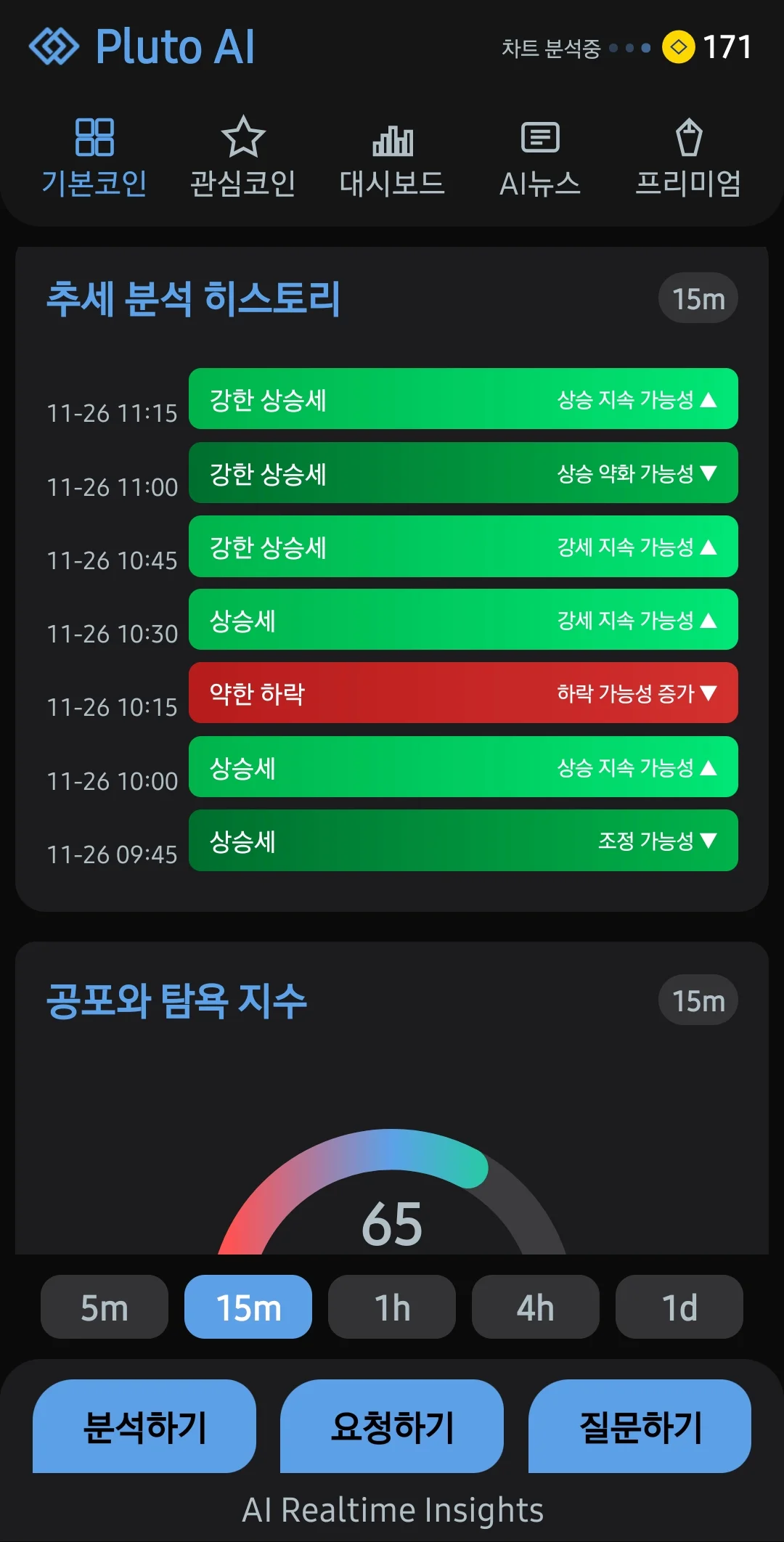 플루토 AI (Pluto AI), 앱 포트폴리오 - 크몽
