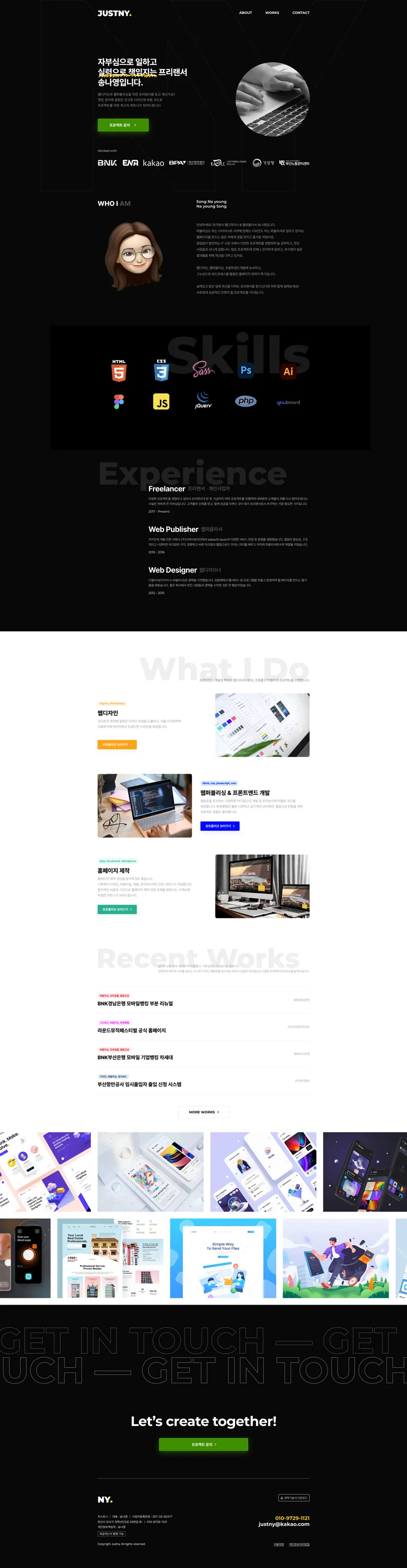 포트폴리오 사이트, 웹 UI·UX 포트폴리오 - 크몽
