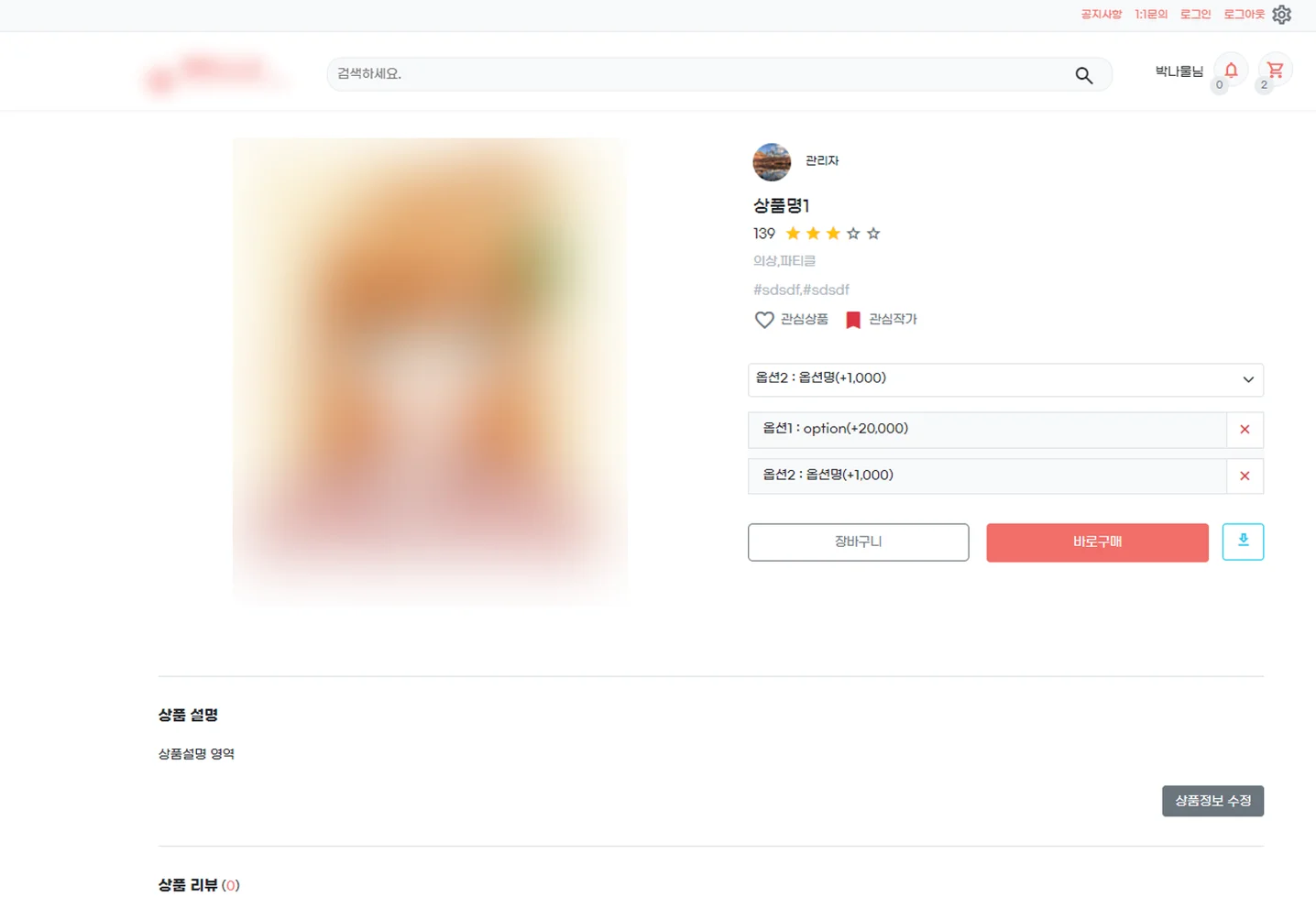 CtoC 거래 이커머스, 홈페이지 신규 제작 포트폴리오 - 크몽