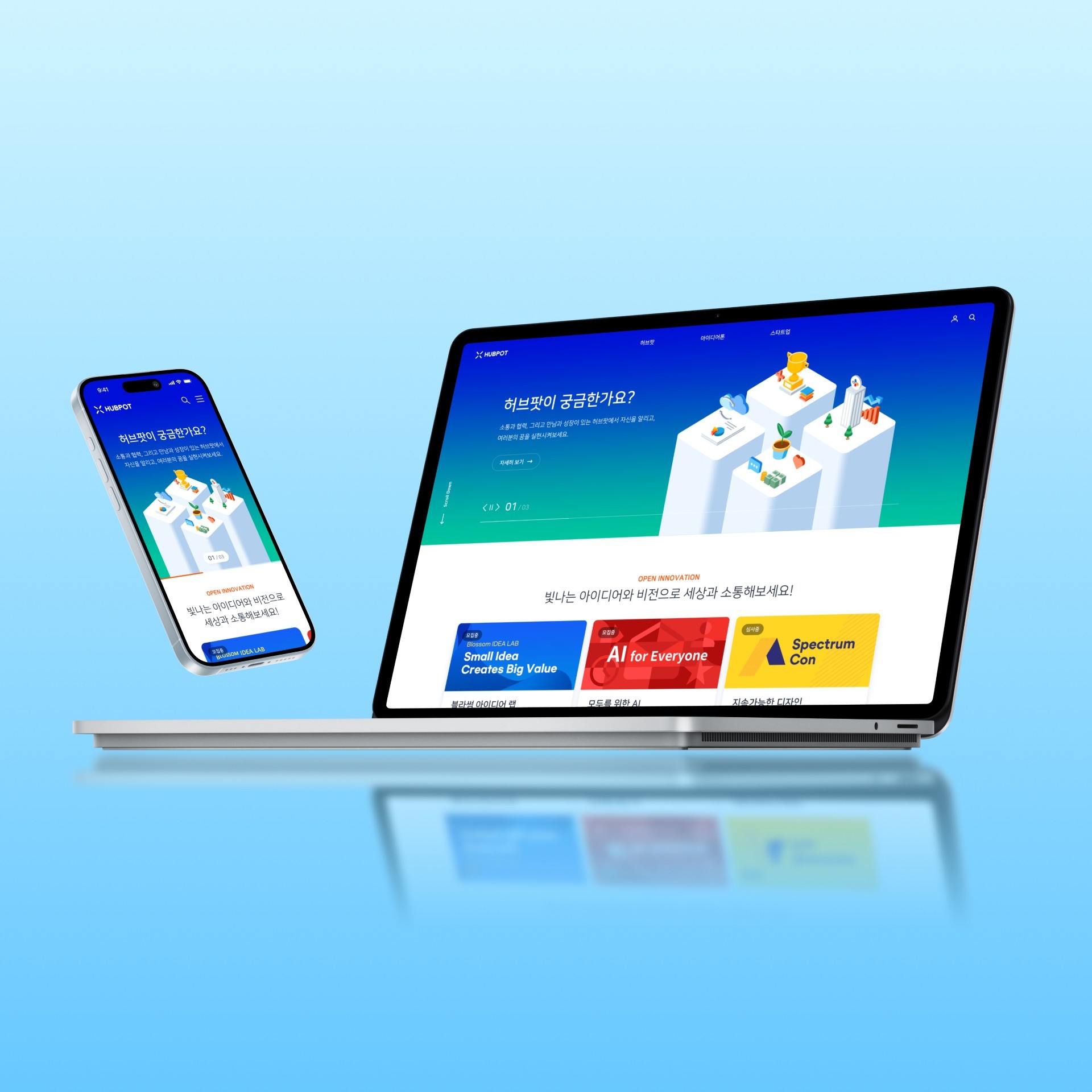 CJ 공모전 플랫폼, 허브팟, 웹 UI·UX 포트폴리오 - 크몽