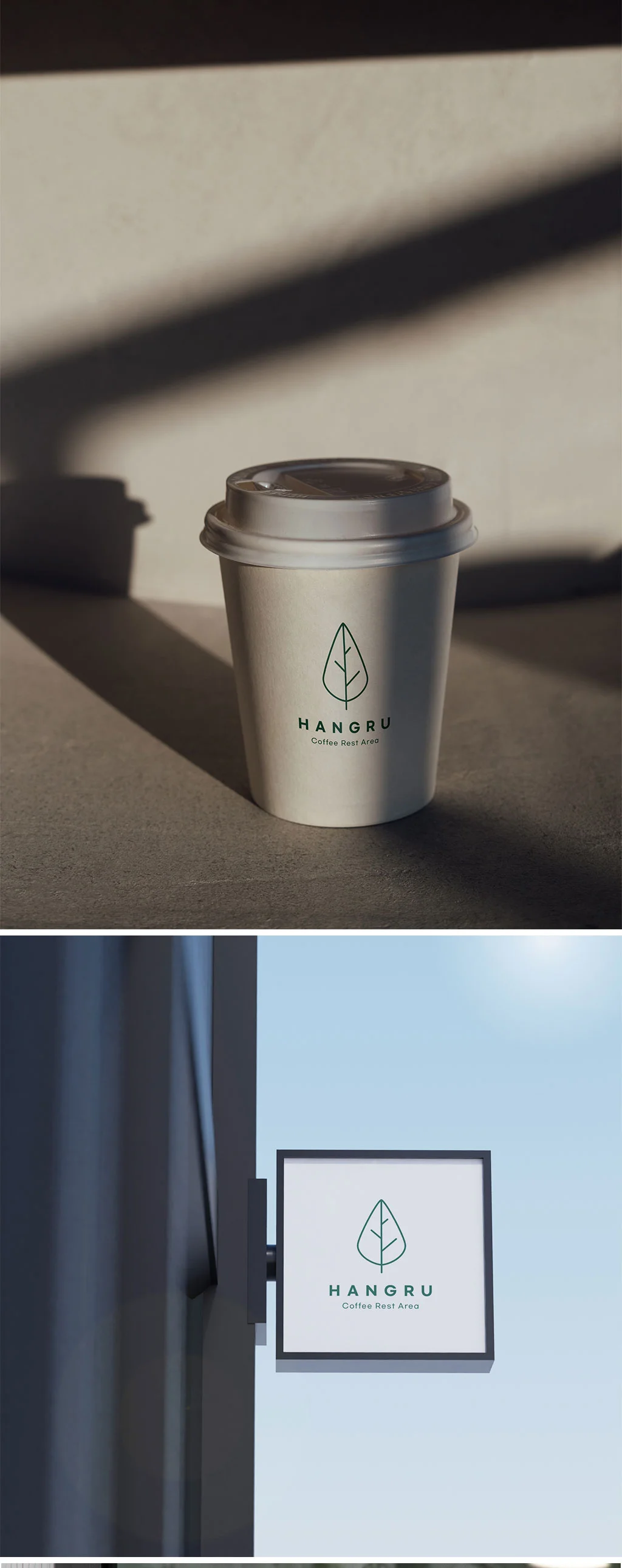 Coffee Rest Area 로고, 로고 디자인 포트폴리오 - 크몽