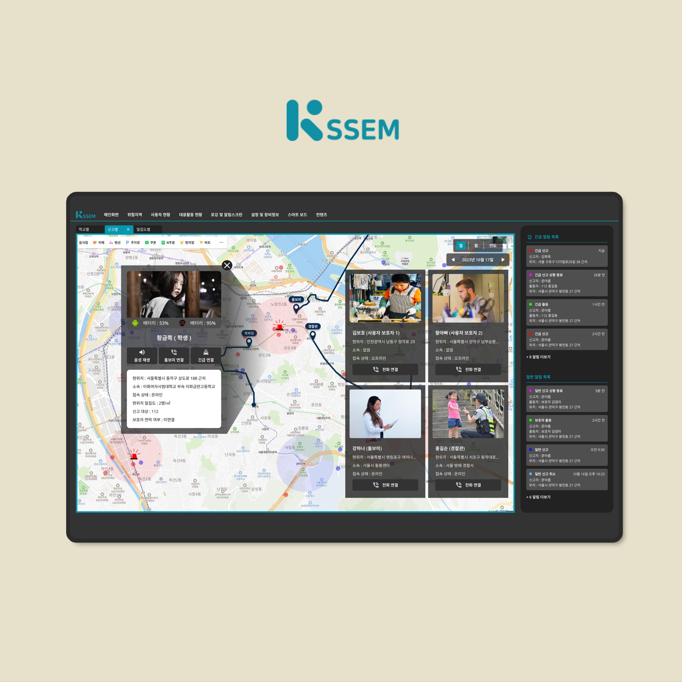 KSSEM 관제센터, 홈페이지 신규 제작 포트폴리오 - 크몽