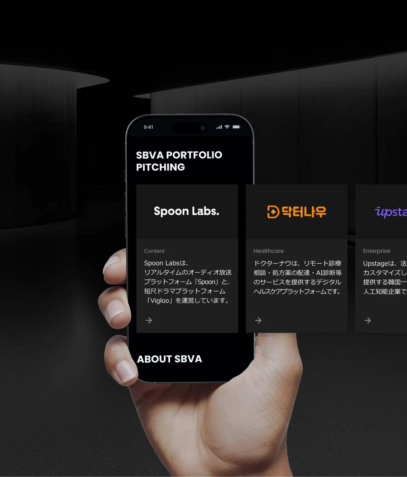 SBVA) 2024 SBVA Tokyo Forum 마이크로사이트 제작, 웹 UI·UX 포트폴리오 - 크몽