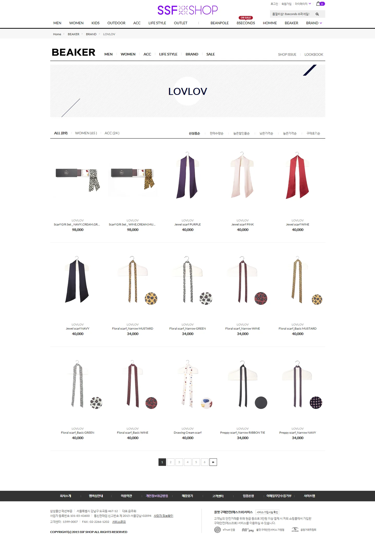 SSF SHOP 비이커 구축 디자인, 웹 UI·UX 포트폴리오 - 크몽