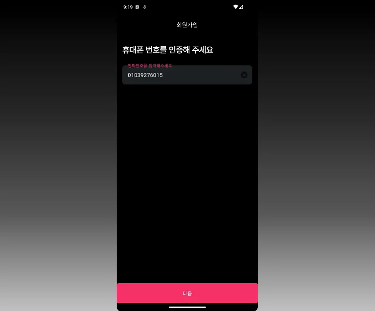 AR을 활용한 SNS app (android native), 앱 포트폴리오 - 크몽