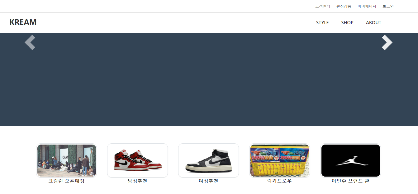 크림(KREAM) 사이트(반응형), 프론트엔드·퍼블리싱 포트폴리오 - 크몽