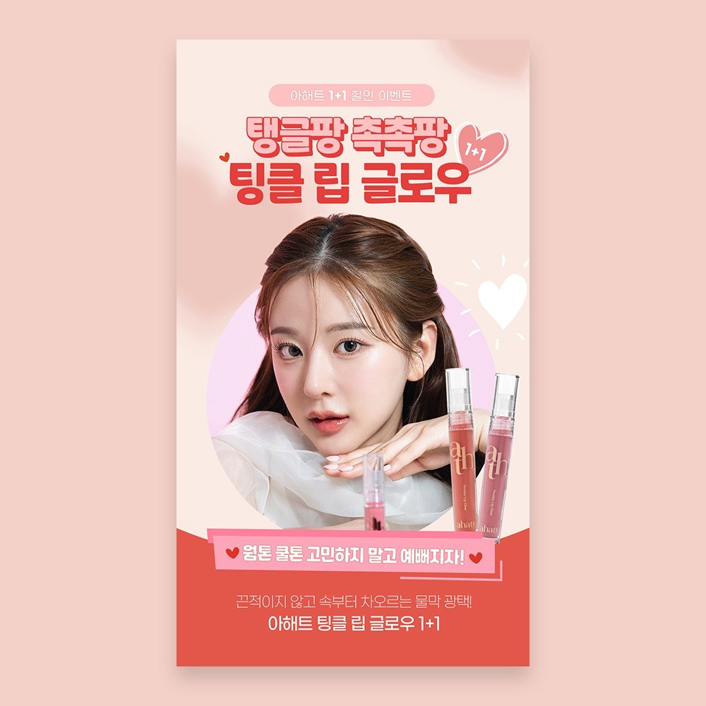 쇼핑몰_광고배너 디자인, SNS·썸네일 디자인 포트폴리오 - 크몽