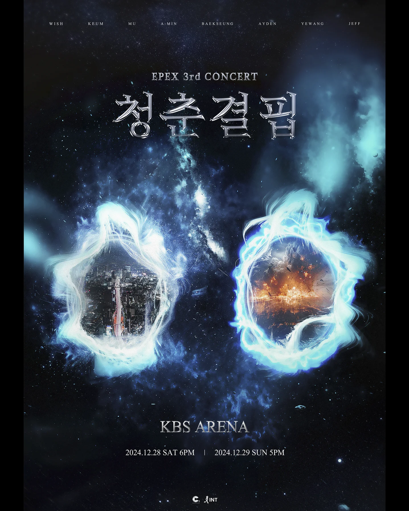 2024 EPEX (이펙스) 3rd Concert 청춘결핍 - KEY VISUAL, 전단지·포스터·인쇄물 포트폴리오 - 크몽