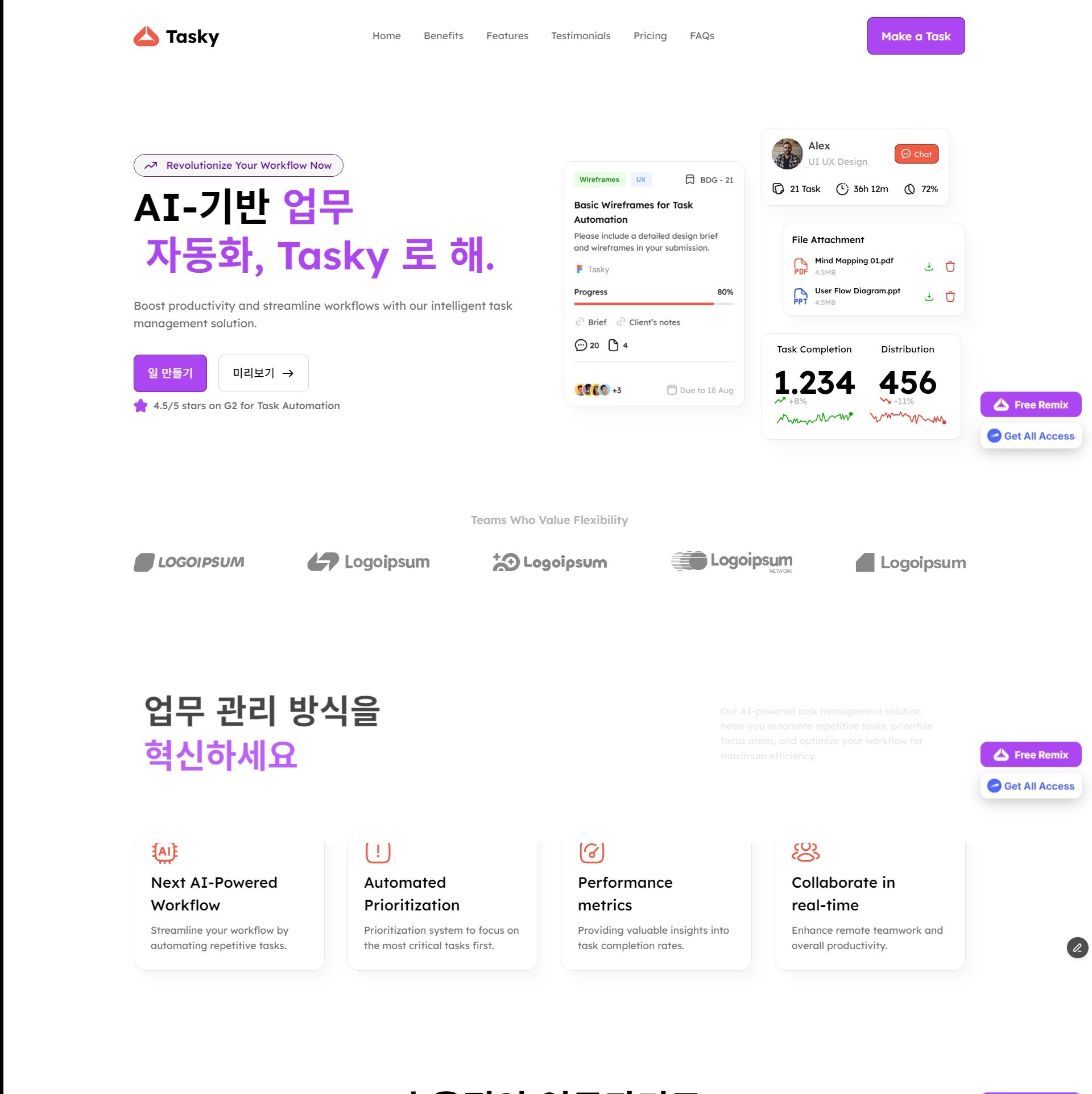 Tasky AI 업무 자동화 플랫폼 웹사이트 제작, 홈페이지 신규 제작 포트폴리오 - 크몽