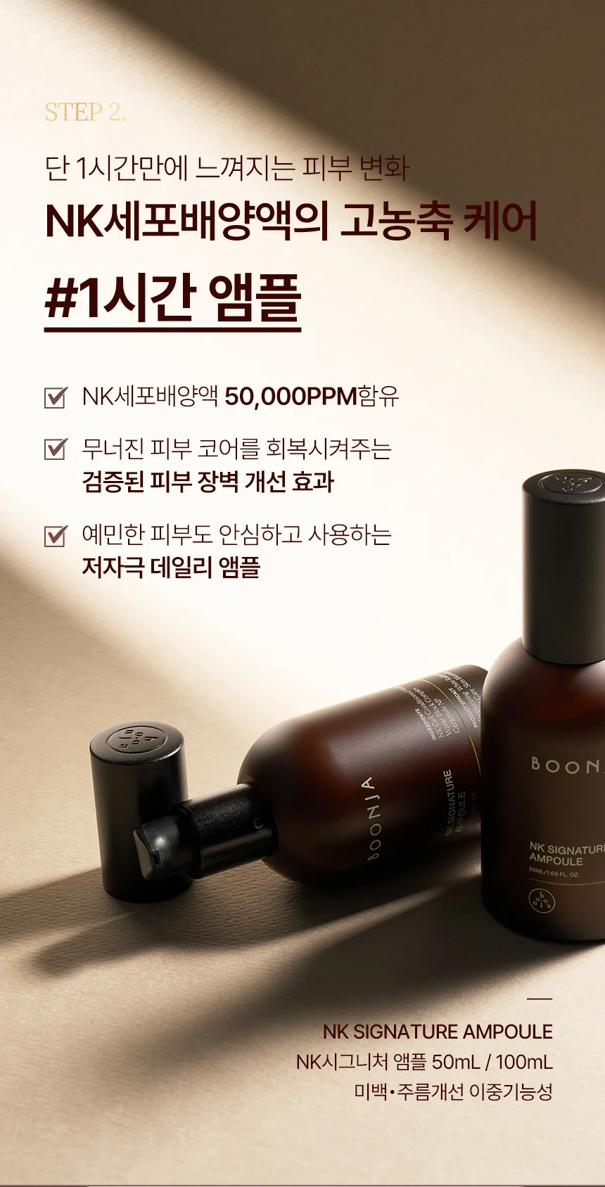 [화장품 - 상세페이지 기획 / 디자인 / 촬영] BO*NJA 시그니처 4종 세트, 상세페이지 포트폴리오 - 크몽