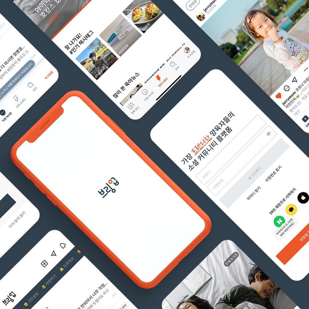 SNS형 커뮤니티 앱 브링업, 앱·모바일 UI·UX 포트폴리오 - 크몽