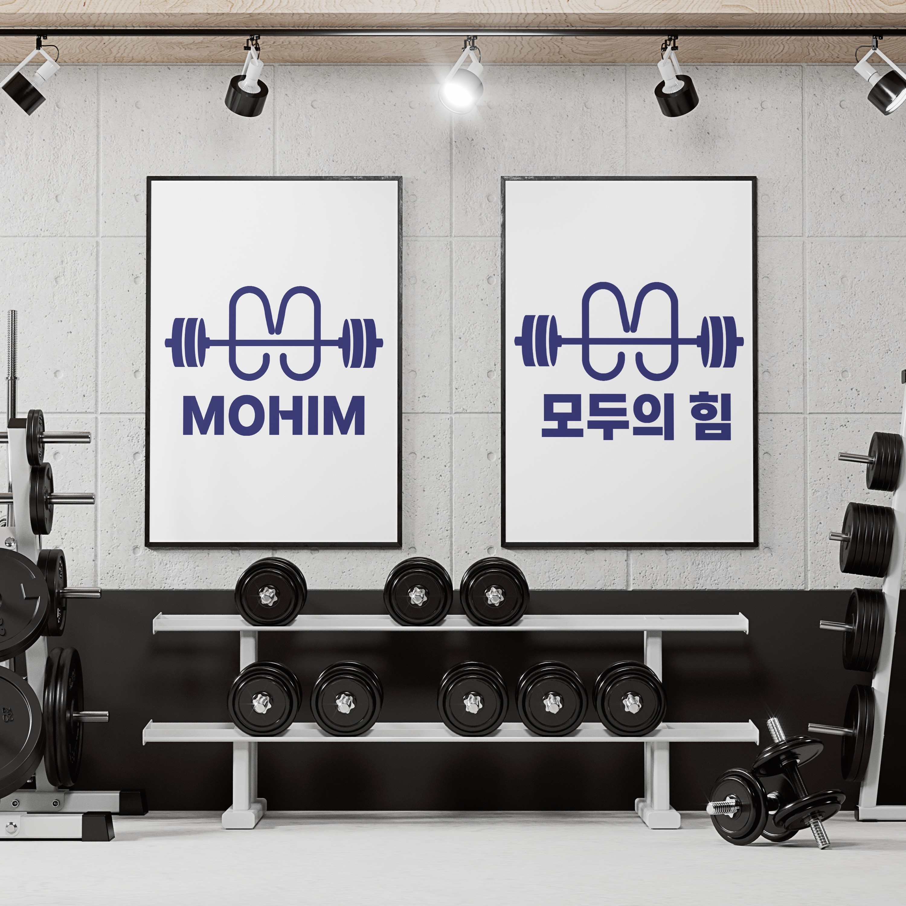 MOHIM, 로고 디자인 포트폴리오 - 크몽