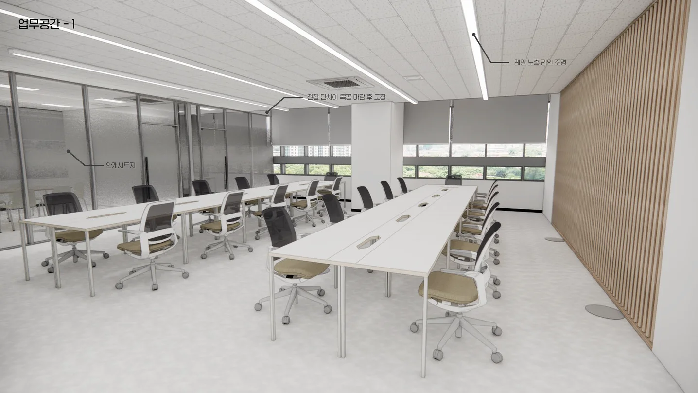 20인 사무실 반셀프 인테리어 디자인 제안, 인테리어 컨설팅 포트폴리오 - 크몽