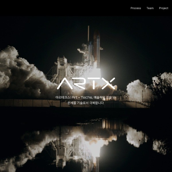 Apple Developer Academy - POSTECH / ARTX 홈페이지, 템플릿형 홈페이지 포트폴리오 - 크몽