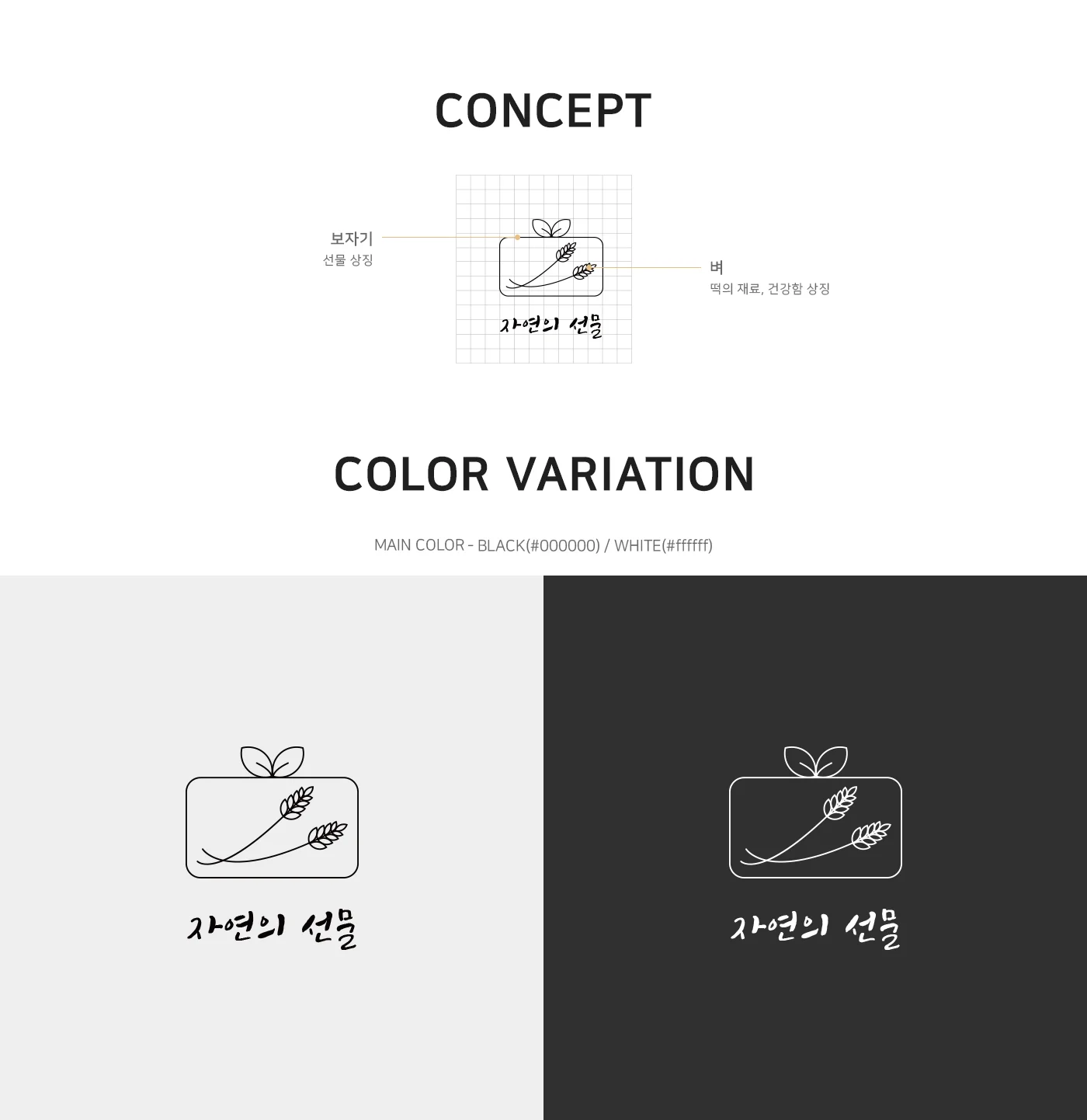 로고디자인 로고 디자인 포트폴리오 크몽