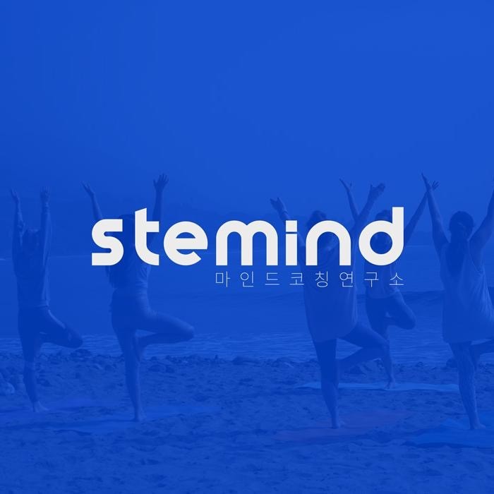 [창업로고] 마인드코칭연구소stemind, 로고 디자인 포트폴리오 - 크몽