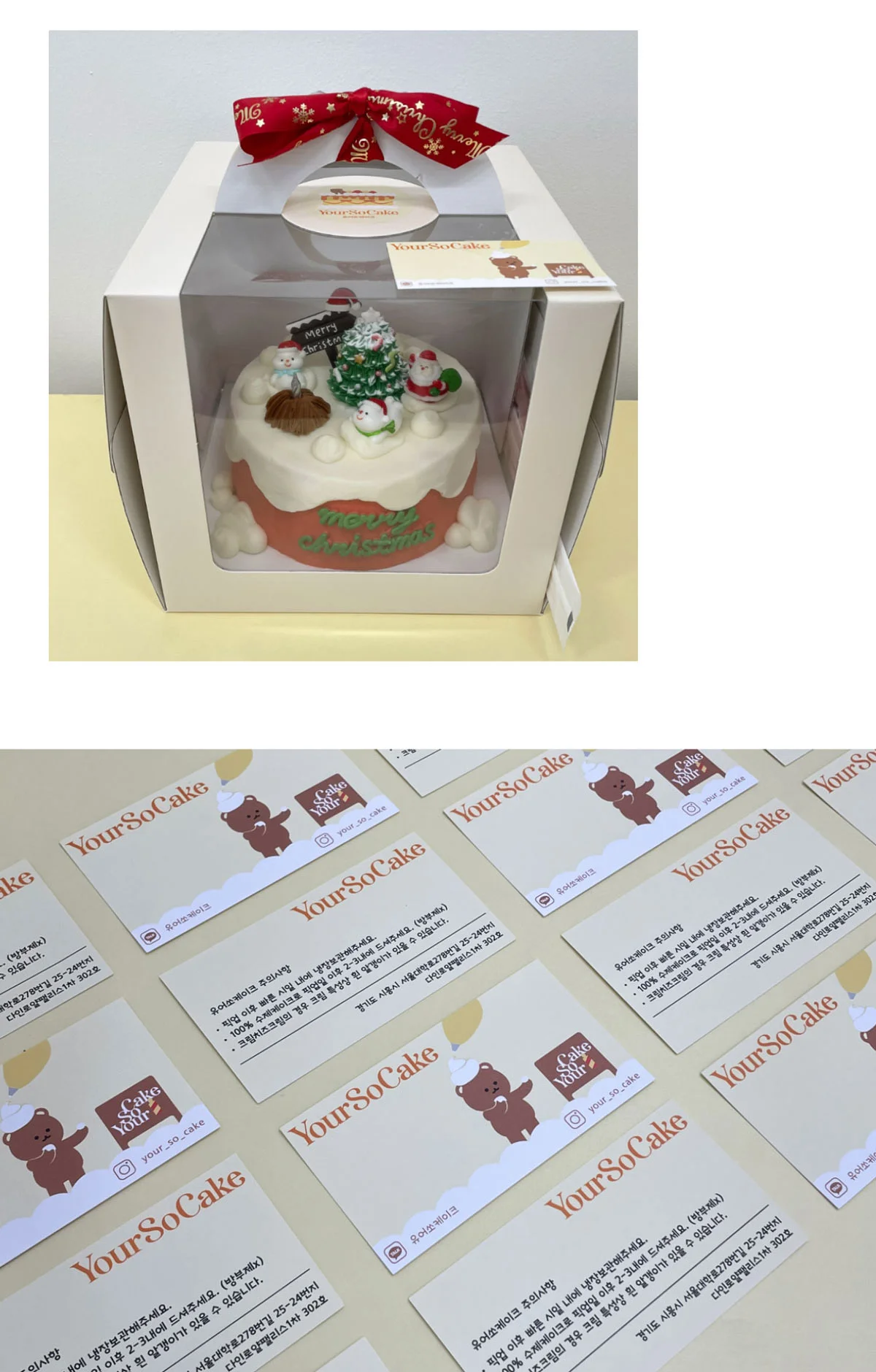 유어쏘케이크 레터링케이크샵 브랜딩, 브랜드 디자인·가이드 포트폴리오 - 크몽