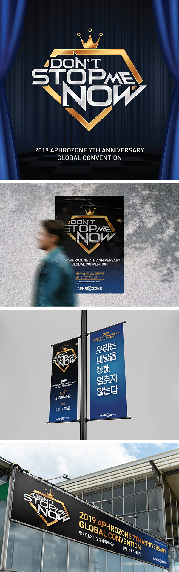 APHROZONE 행사 타이틀 브랜딩, 로고 디자인 포트폴리오 - 크몽