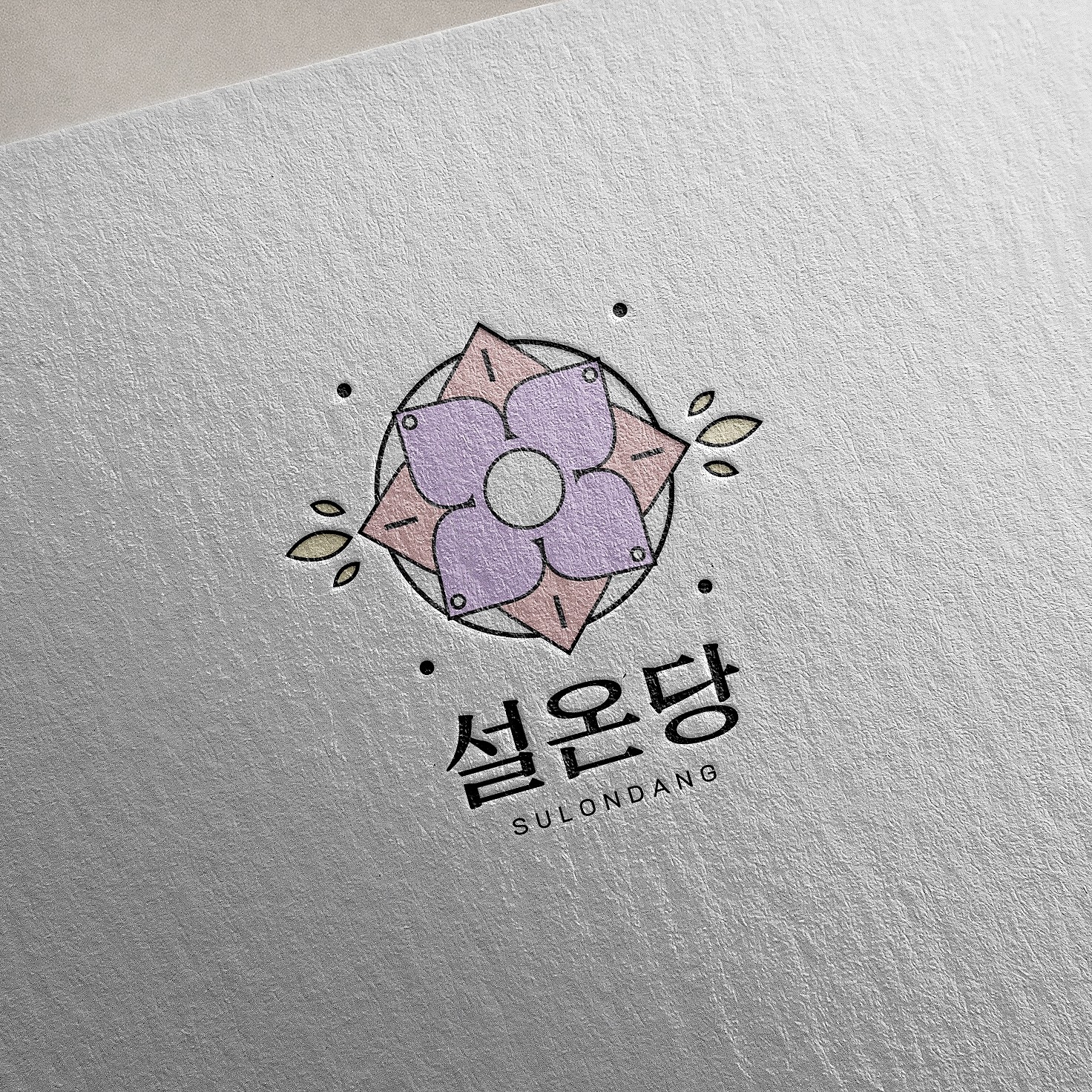 꽃 떡케이크 업체 브랜드, 로고 디자인 포트폴리오 - 크몽