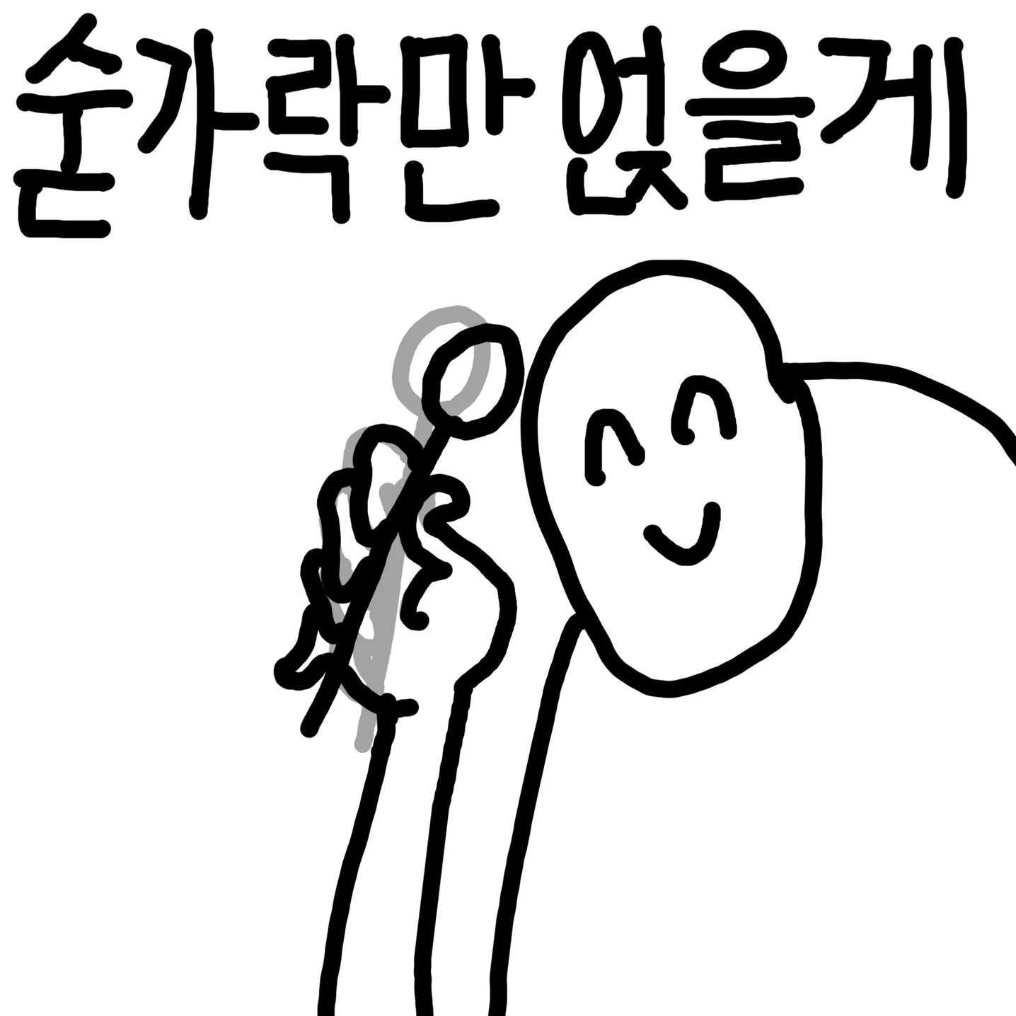 움직이는(GIF) 이모티콘 디자인, 이모티콘 포트폴리오 - 크몽