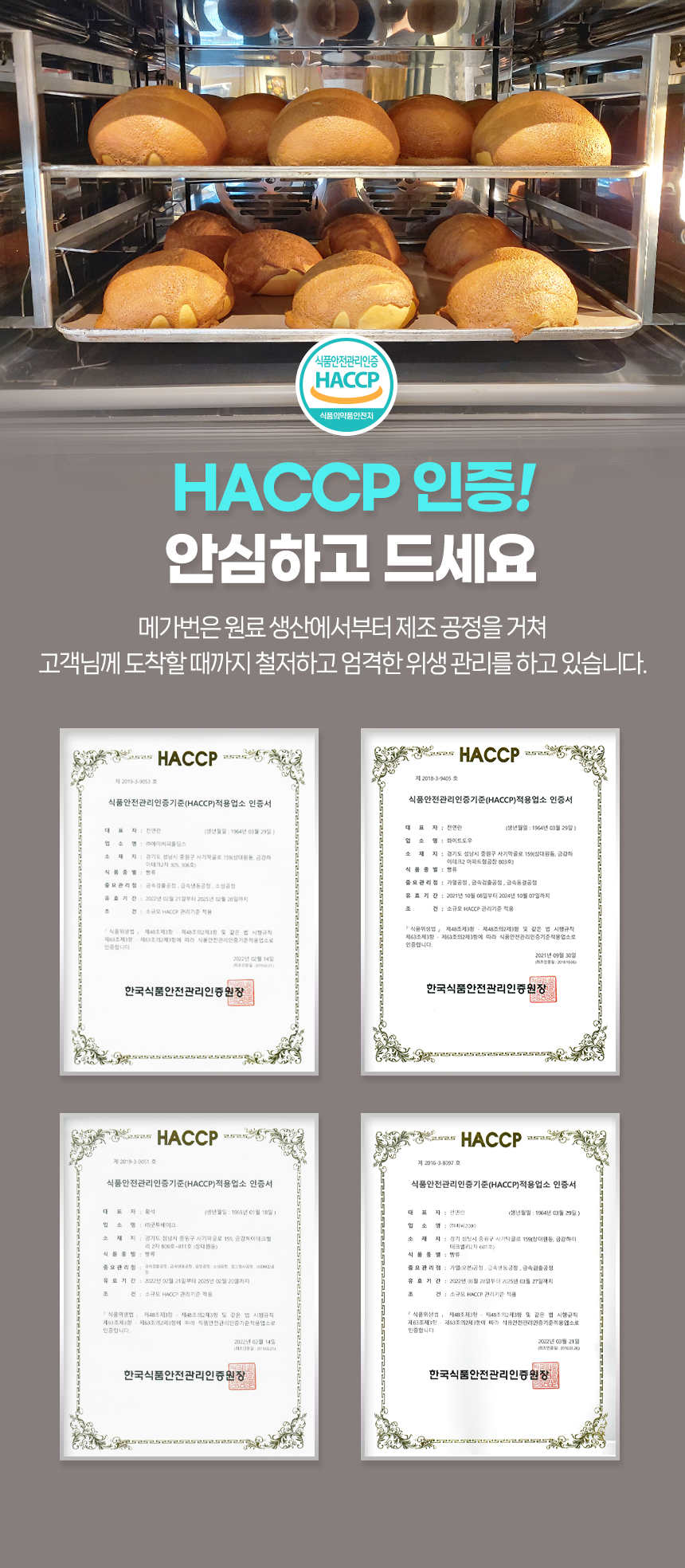 모카빵 상세페이지 제작 상세페이지 포트폴리오 크몽